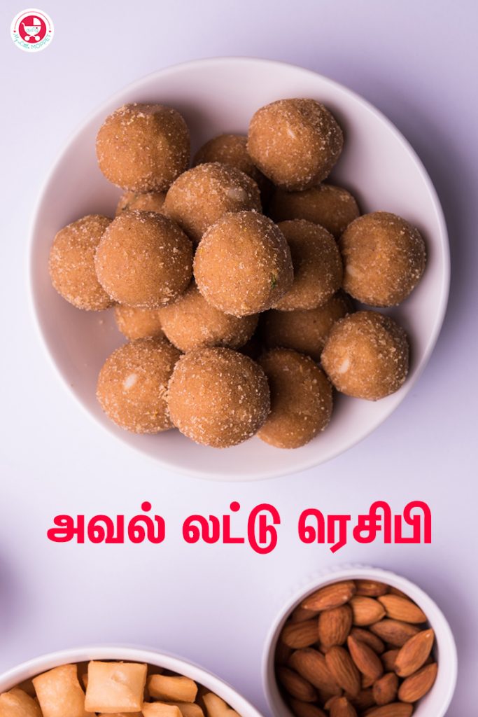 அவல் லட்டு ரெசிபி - Aval laddoo/laddu recipe for kids
